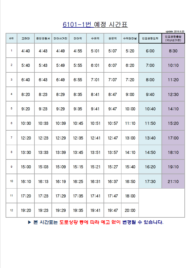 한국도심공항 물류사업 부문-CALT로지스